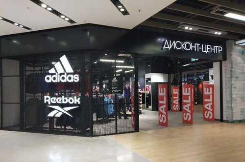 Дисконт Adidas Reebok скидка 20 процентов