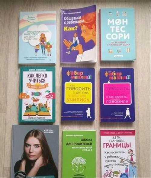 Книги по психологии, воспитанию и развитию детей