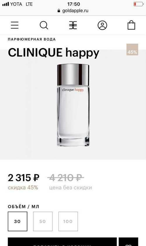 Духи Clinique Happy