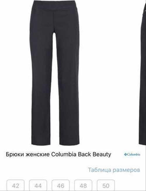 Брюки Columbia женские, торг