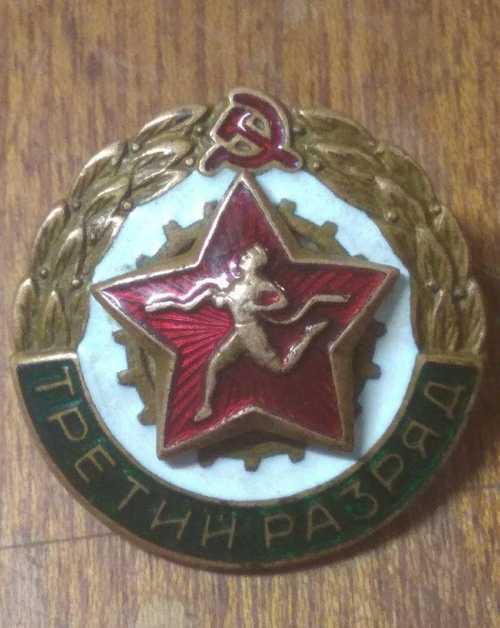 Значок разрядник