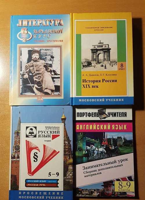 Учебники 1998. Учебники 1998 года. Учебник хрестоматия 5 класс Снежневская.