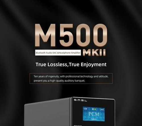 Smsl M500 mk2 (цап/DAC/Усилитель для наушников)