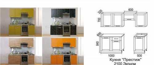 Готовый кухонный гарнитур 2.10 метра "Престиж2100"