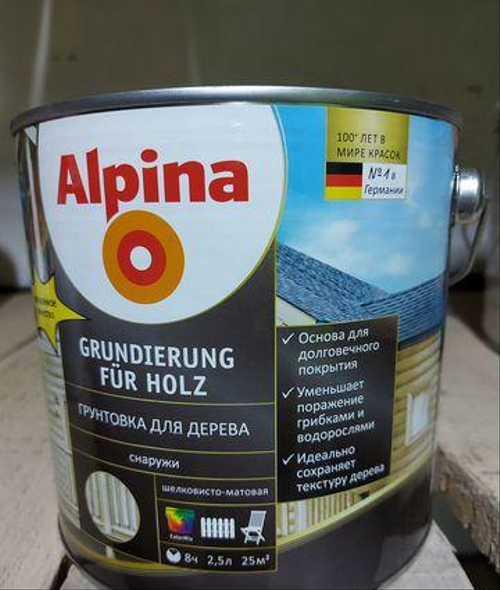 Грунтовка по дереву alpina grundierung FUR holz