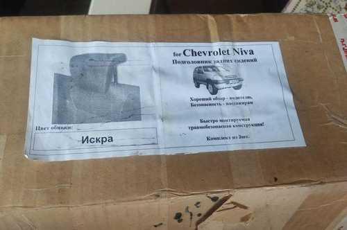 Подголовники Задние Chevrolet Niva