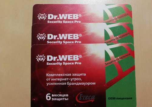 Dr.Web Security Space Pro лицензия