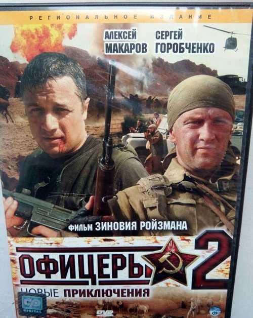 DVD диски с фильмами