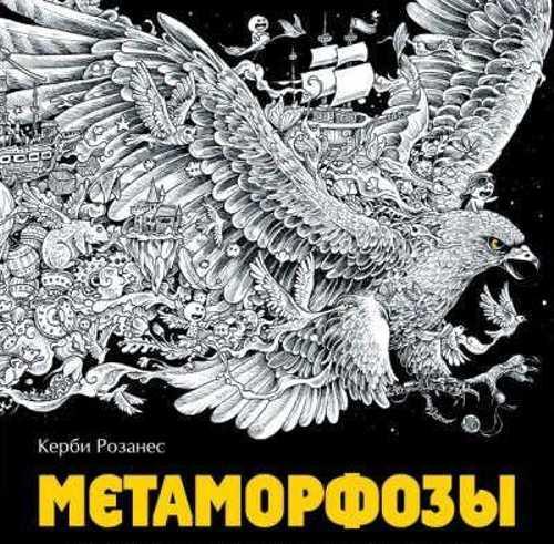 Раскраска квест, премиум кач-во. Керби Р