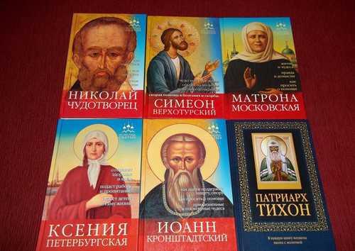 Продам Православную литературу