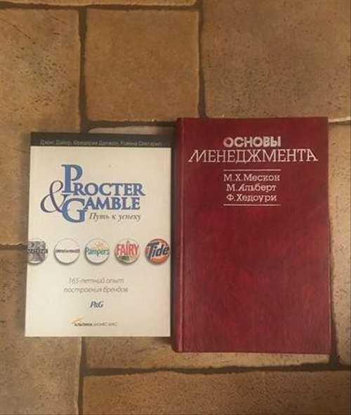 Книги по менеджменту