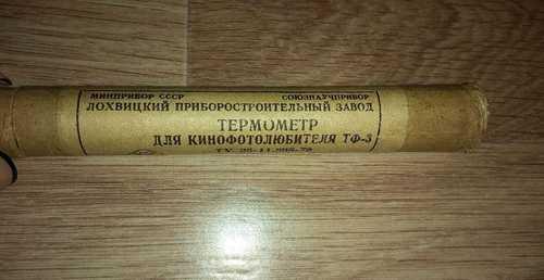 Термометр фотолюбителя