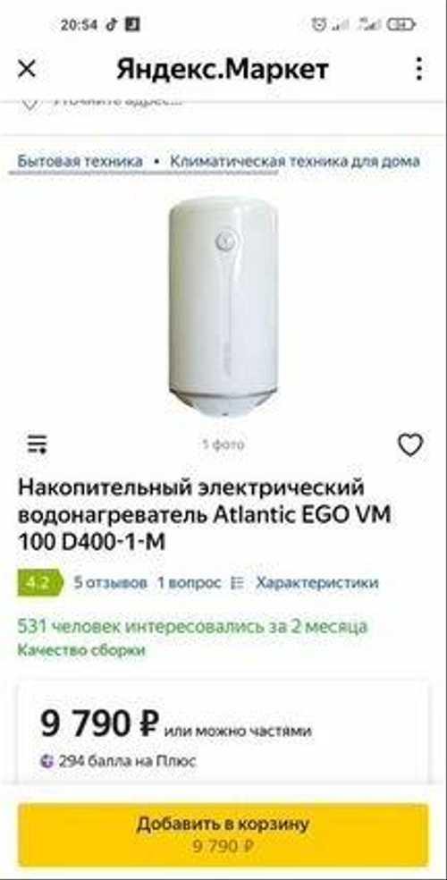 Бойлер водонагреватель 100 литров | Festima.Ru - Мониторинг объявлений