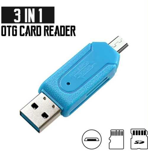 Картридер, OTG card reader 3 in 1
