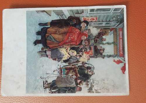 Открытка советская 1950 года, художник А. Волков