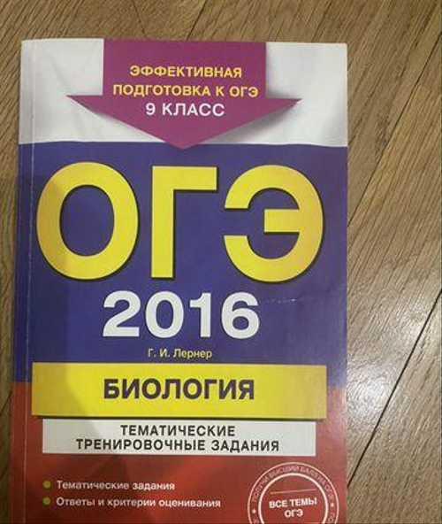 Тетрадь огэ по русскому языку 2024