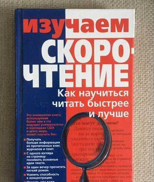 Научитесь читать человека как книгу