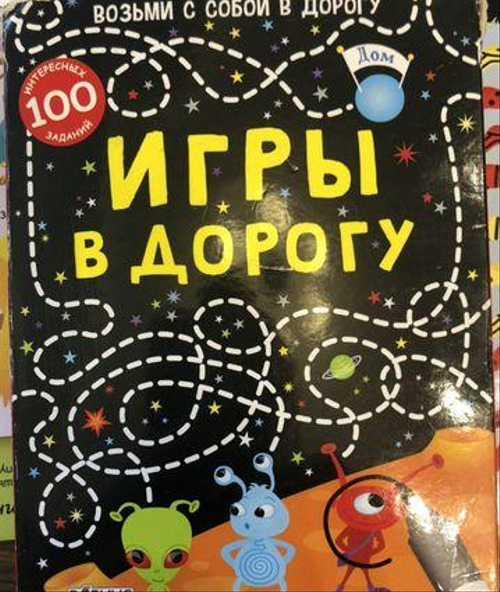 Игры в дорогу робинс (карточки с заданиями)