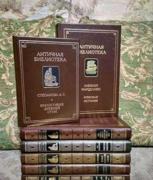 Античная библиотека (7 книг)