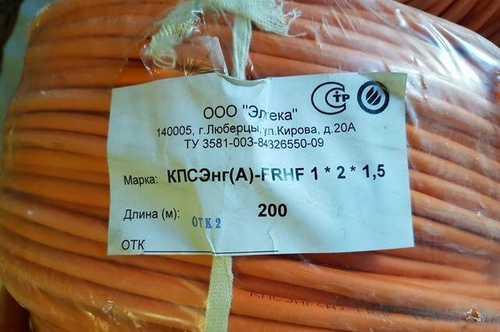 Кпснг а frhf 1х2х1. Кабель КПСНГ(А)-FRHF 1х2х1. КПСЭНГ(А)-FRHF 1х2х1.5 мм2. Кабель КПСЭНГ(А)-FRHF 3х2х1. СПКБ КПСЭНГ(А)-FRHF 1х2х0,5.