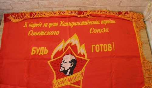 Пионерское знамя флаг СССР с бахромой