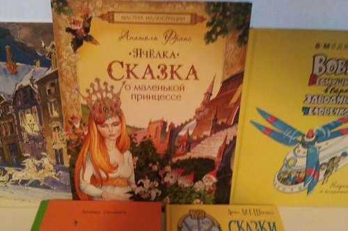 Книги. Снежная Королева, Пчелка, Сказка о маленько