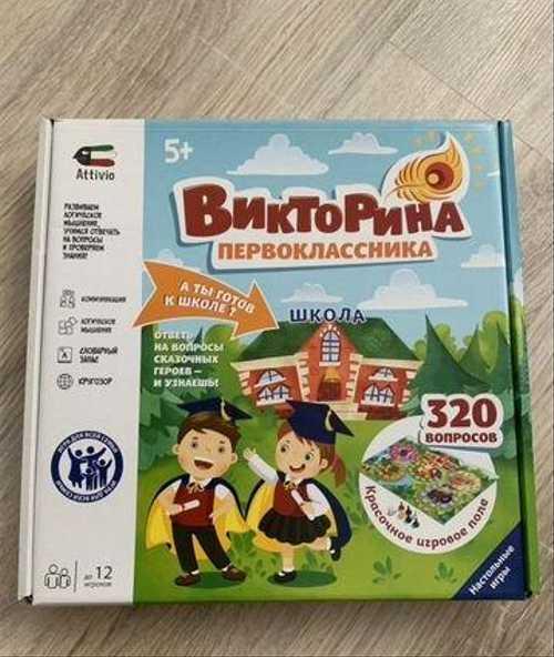 Настольная игра Attivio «Викторина первоклассника»