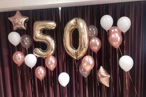 Гелиевые воздушные шары на юбилей 50 лет