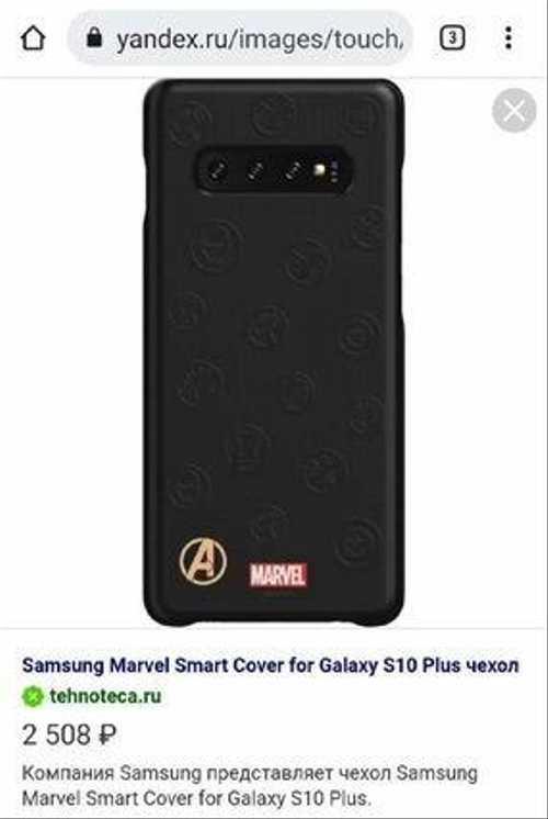 Original Чехол Samsung Galaxy S10E Marvel