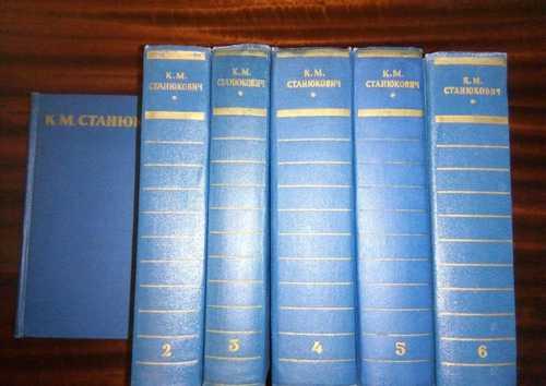 Станюкович К.М. Собрание сочинений в 6 томах