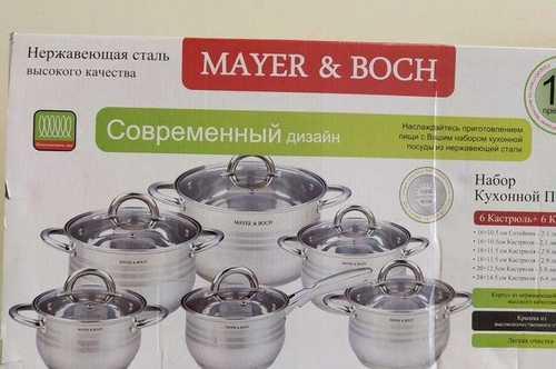 Новый набор посуды Mayer & Boch