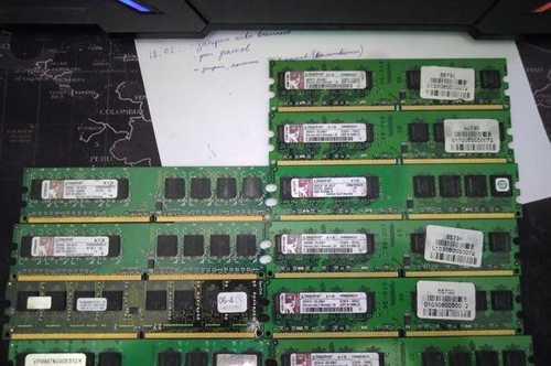 Оперативная память dimm-DDR2,DDR3 So-Dim DDR 2,3,4