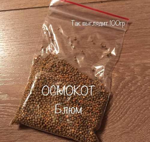 Микориза. Осмокот блюм за100 гр