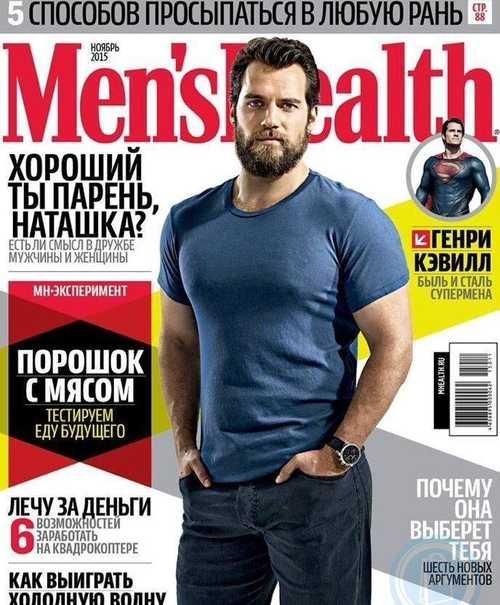 Журналы Mens health