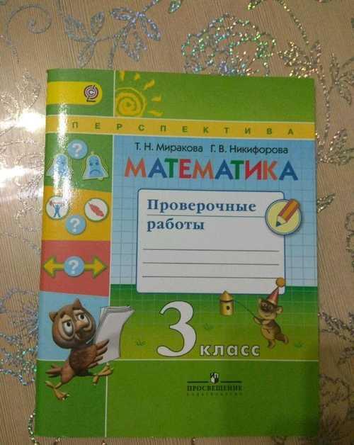 Рабочая тетрадь и хрестоматия