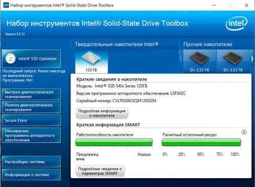 120Gb SSD Intel 540s - новый, на гарантии