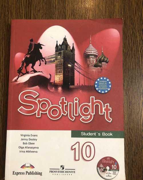 Spotlight 10 Student’s book новый