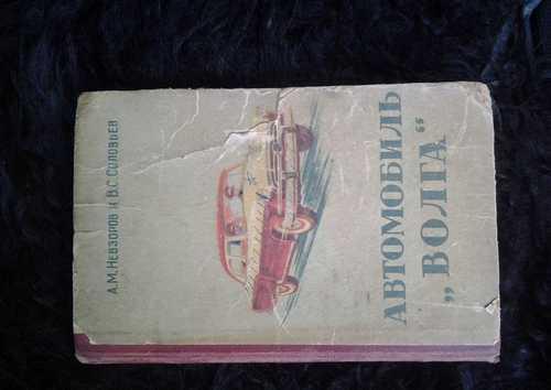 Руководство по эксплуатации газ-21