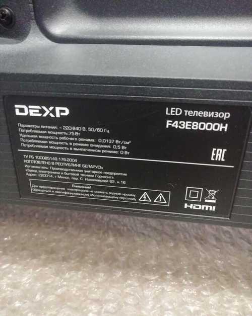 Телевизор Dexp F43E8000H на разбор