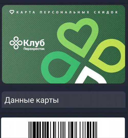 Карта перекрестка в wallet