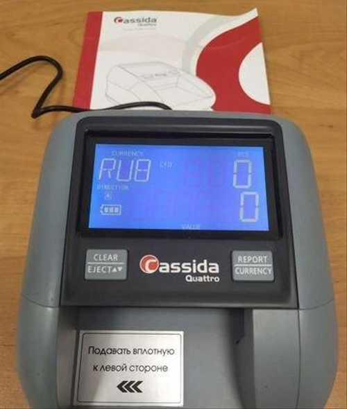 Автоматический детектор валют Cassida Quattro