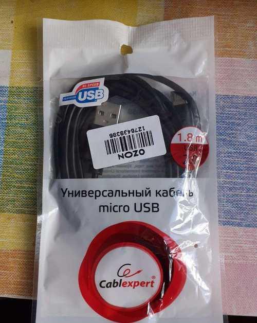 Универсальный кабель micro usb
