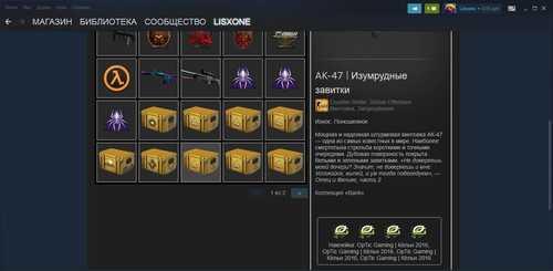 Продажа скинов cs:go