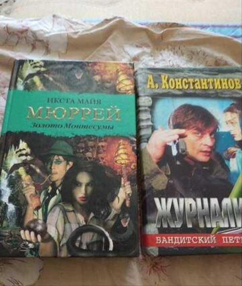 Продаю книги Б\У