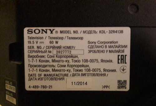 Sony kdl-32r413b полосы на экране на запчасти