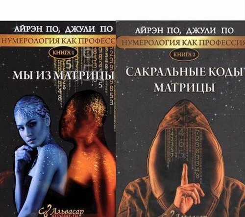 Матрицы книга из читать мы Полиглот