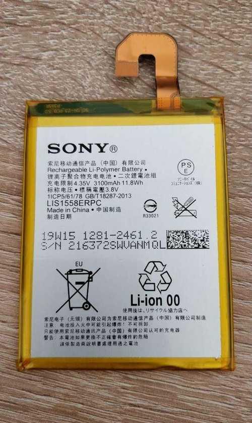 Аккумулятор для телефона Sony Xperia Z3 (D6603)