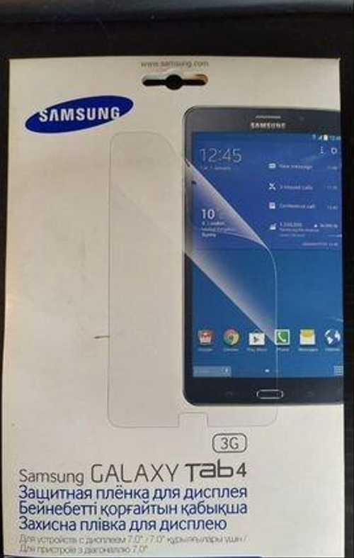 Защитная пленка Samsung Galaxy Tab4