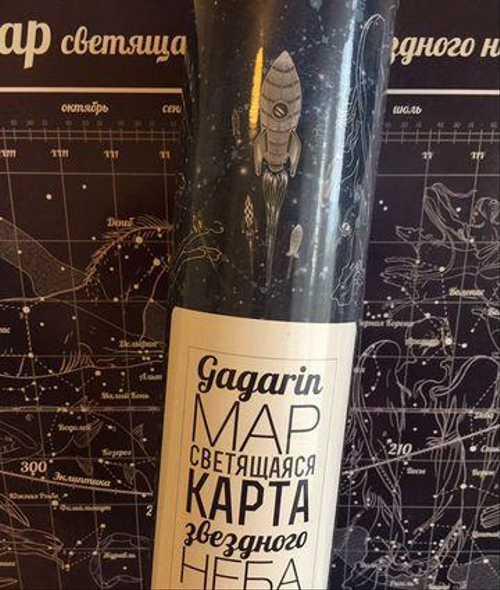 Светящаяся карта звездного неба gagarin map