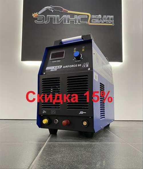 Плазморез Аврора Airforce-80